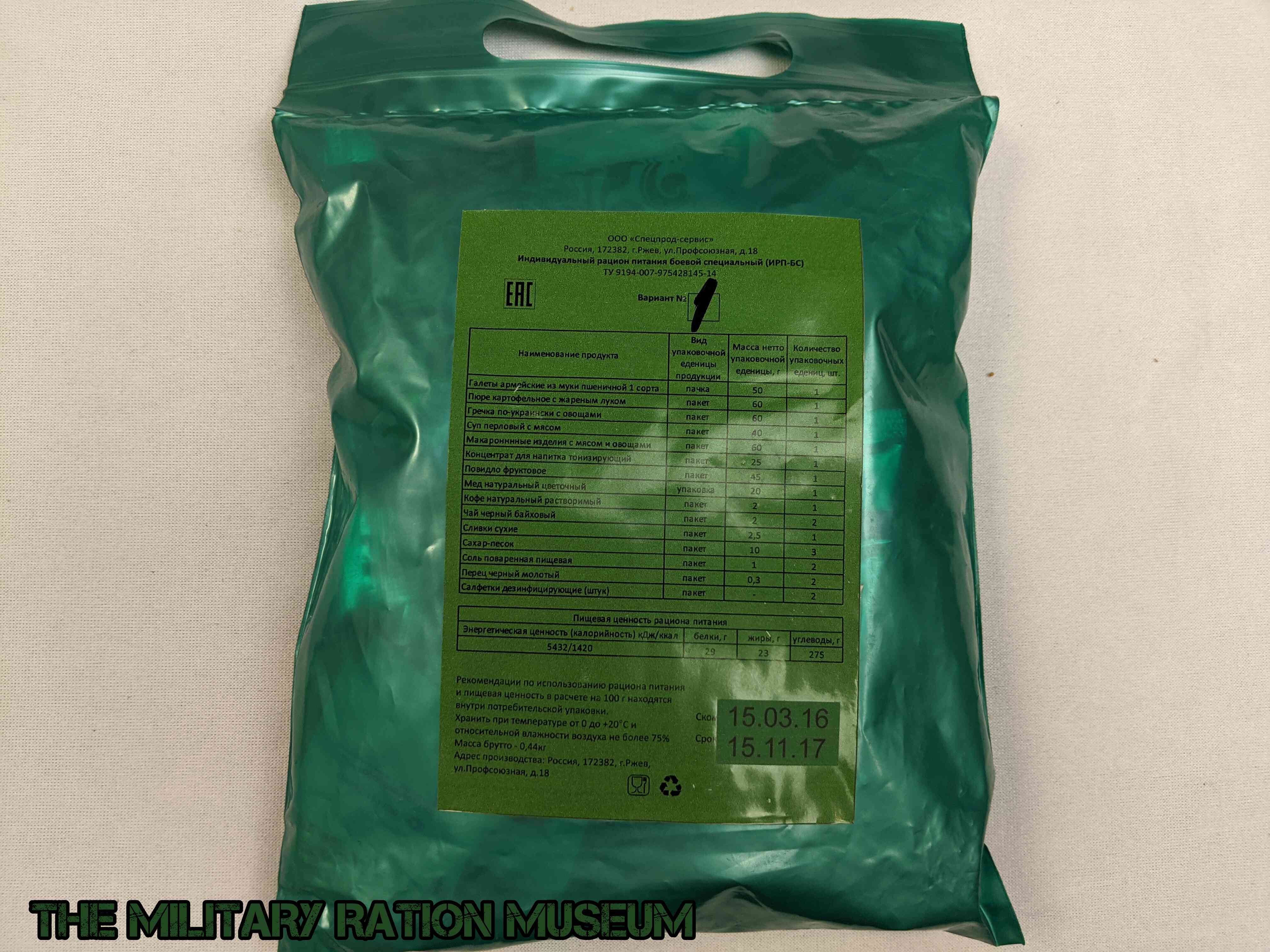 Russian FSB 24HR Ration Menu 1 | The Military Ration Museum Archives