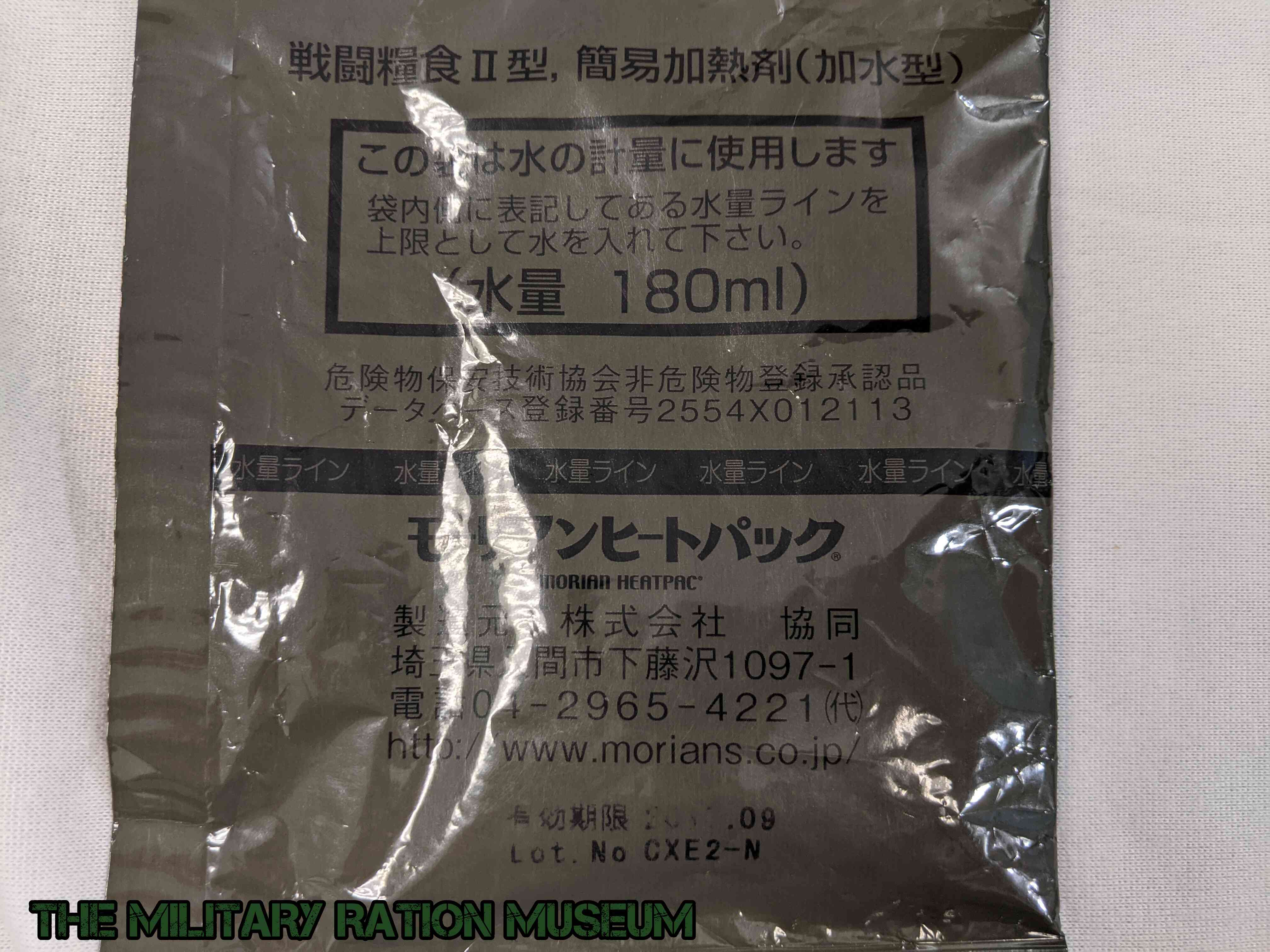 Japanese Flameless Ration Heater | The Military Ration Museum Archives