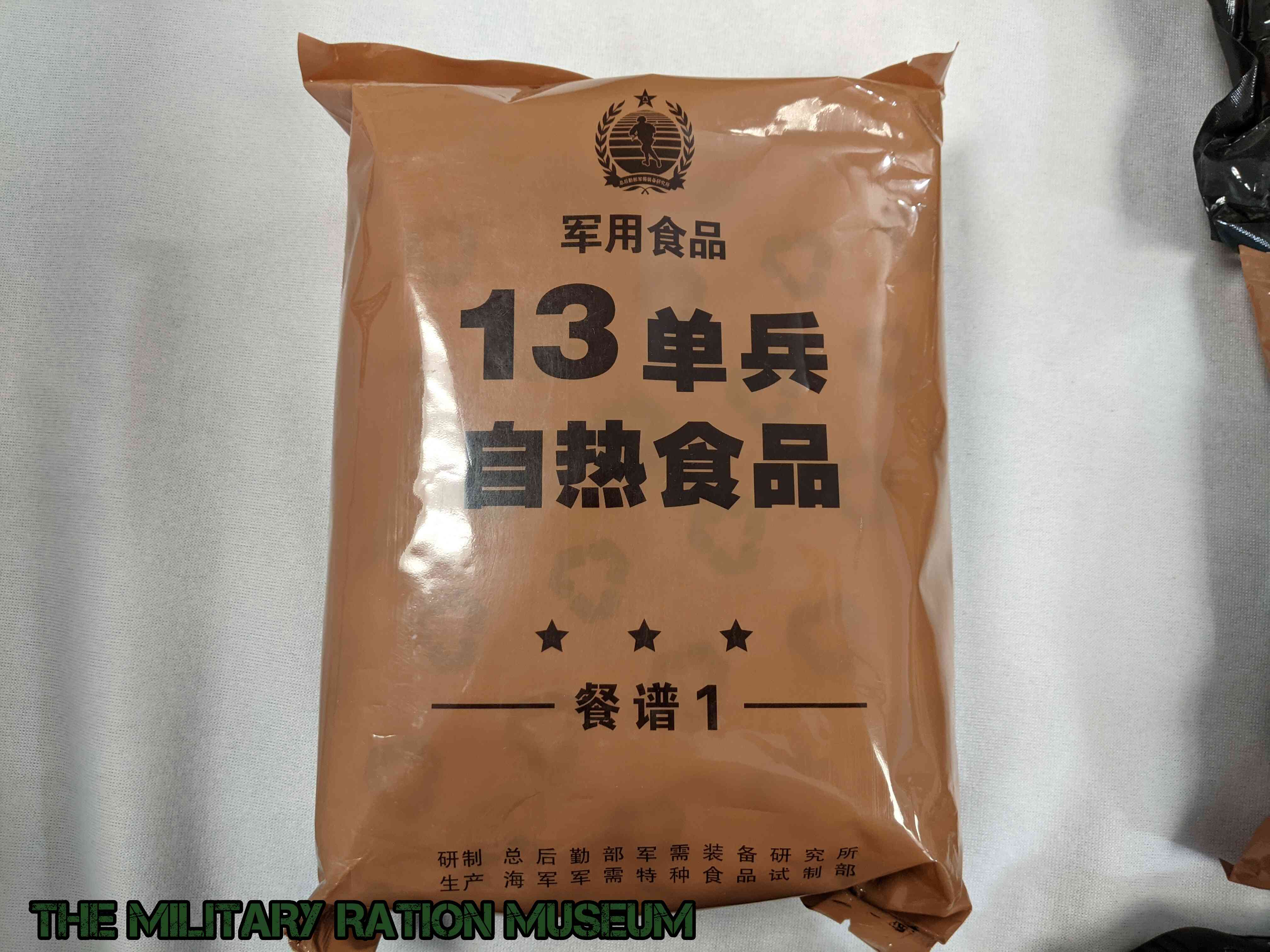 Chinese Ration Type 13, Menu 1 | The Military Ration Museum Archives