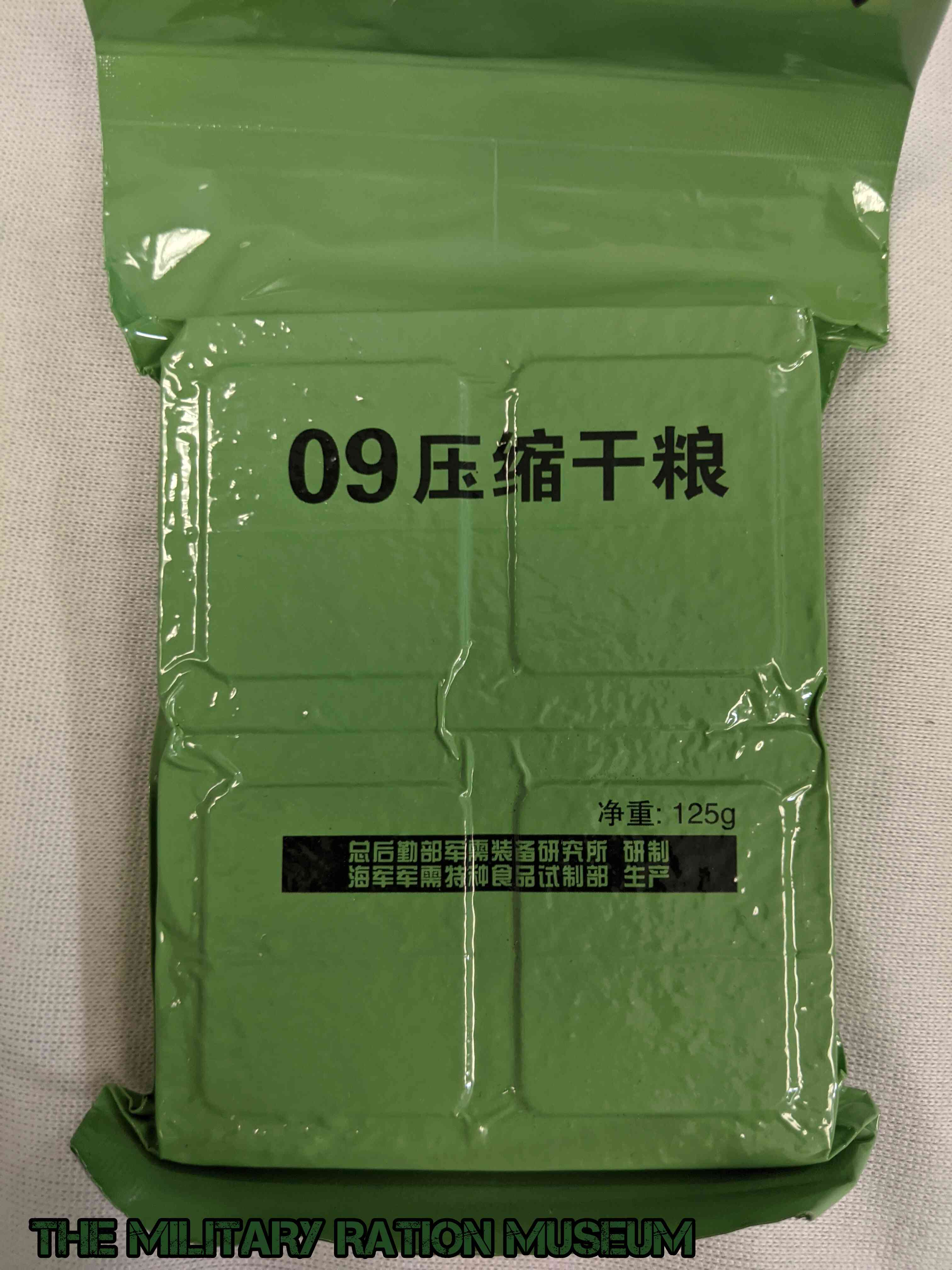 Chinese Emergency Ration Bar Type 09 | The Military Ration Museum Archives