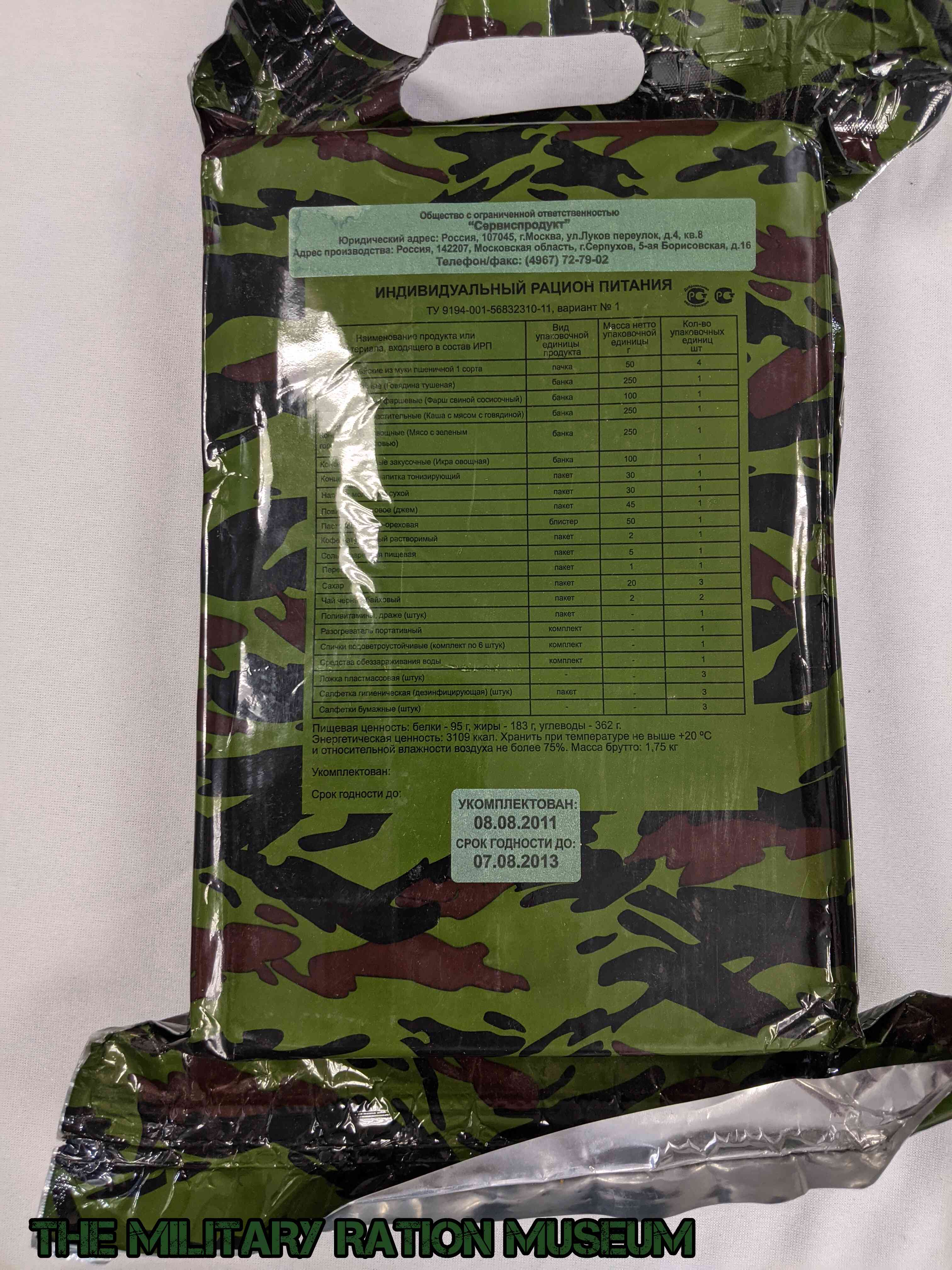 Russian IRP 24HR | The Military Ration Museum Archives