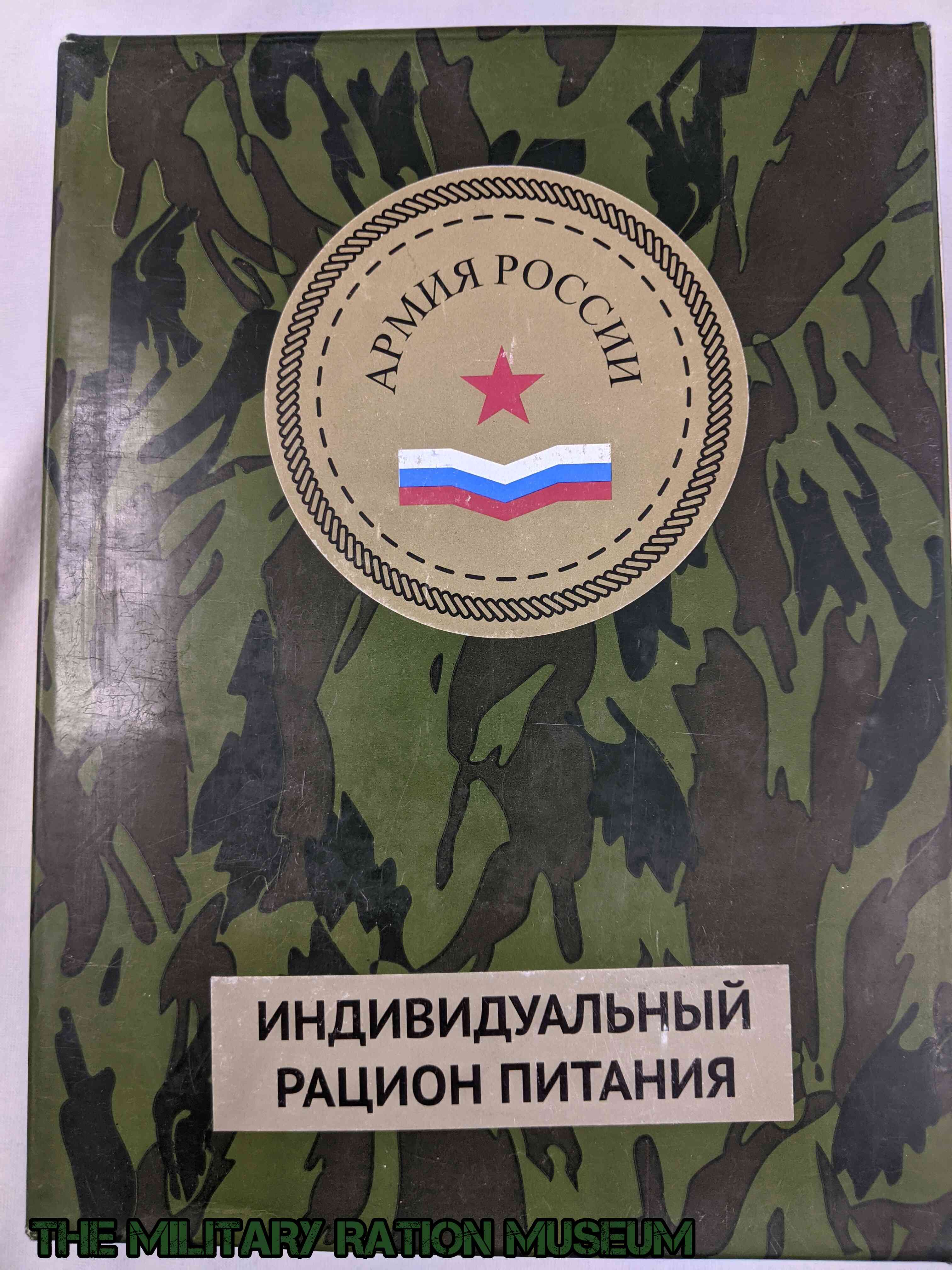 Russian IRP 24HR Menu 3 | The Military Ration Museum Archives