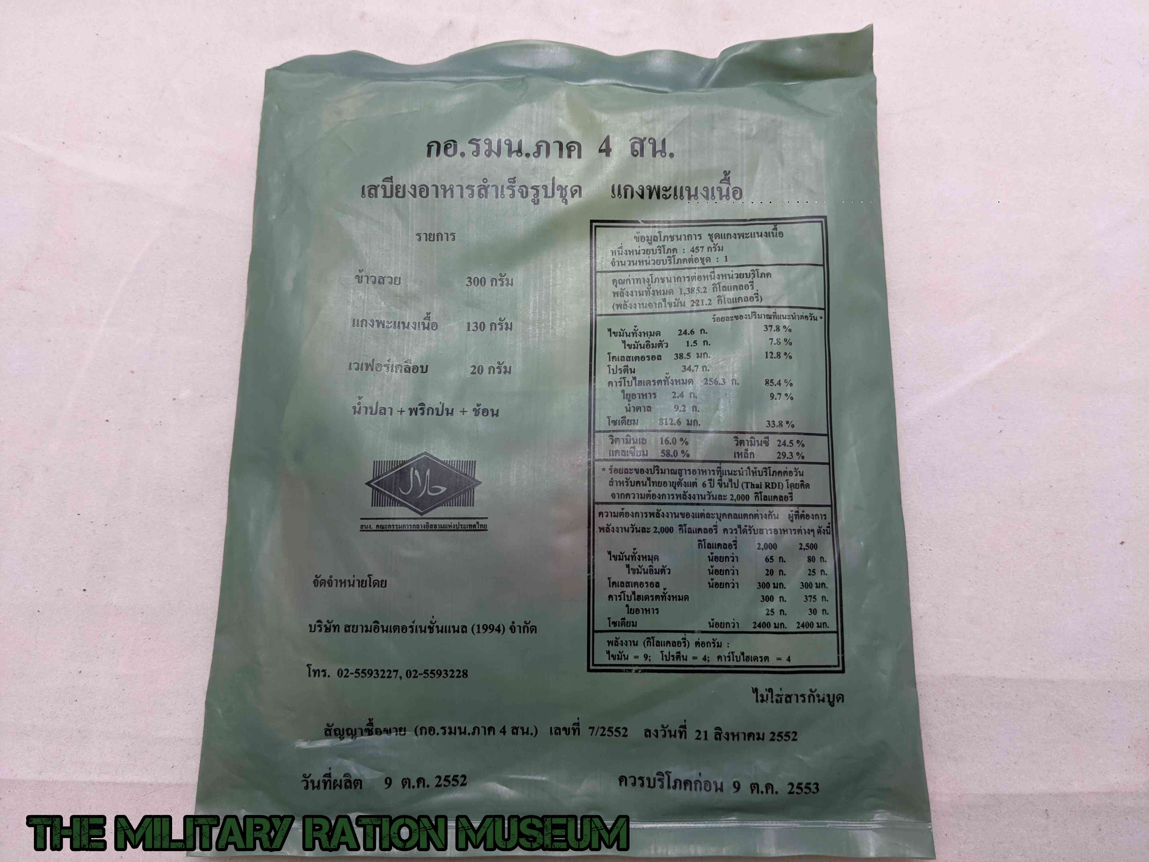 Thai Ration Packaging | The Military Ration Museum Archives